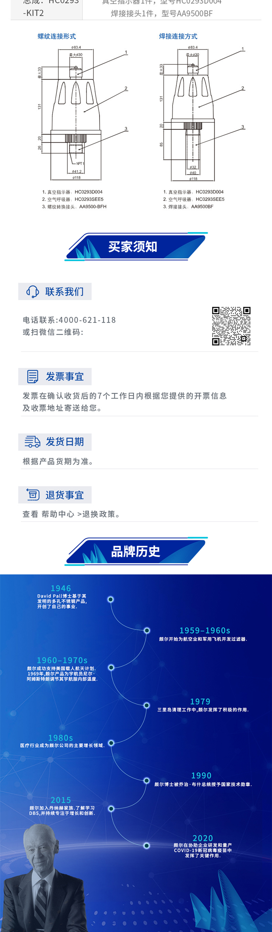 PALL/颇尔官方商城-HC0293系列气体过滤器