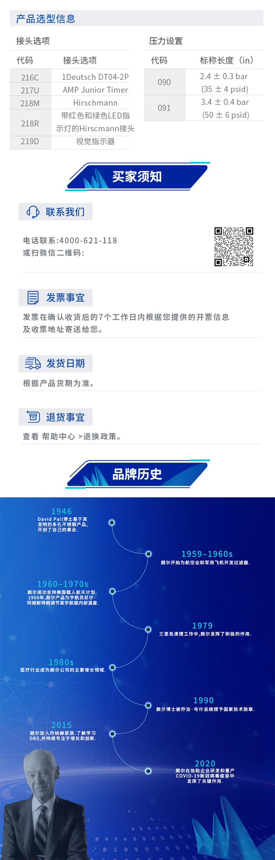 PALL/颇尔官方商城-RCA系列压差报警器